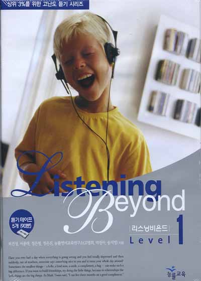 Listening Beyond Level 1 CT/5