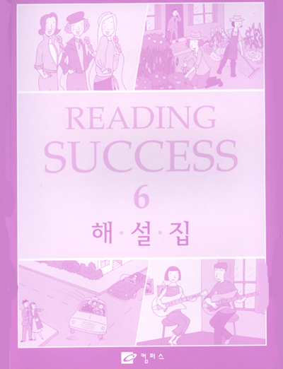 Reading Success 6 해설집
