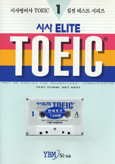 시사 Elite TOEIC 1 SET (문제집/1+해설집/1+CT/1)
