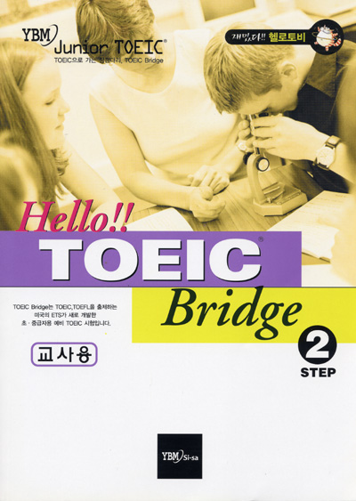 Hello TOEIC Bridge 2 STEP 교사용 with CT/1