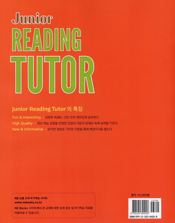 주니어 리딩 튜터 (2015) 예비 Junior Reading Tutor