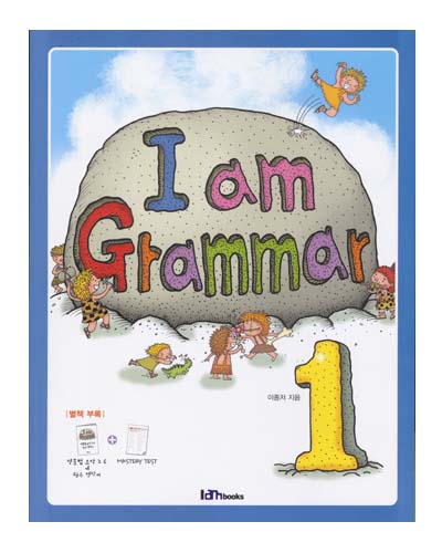 I Am Grammar 1