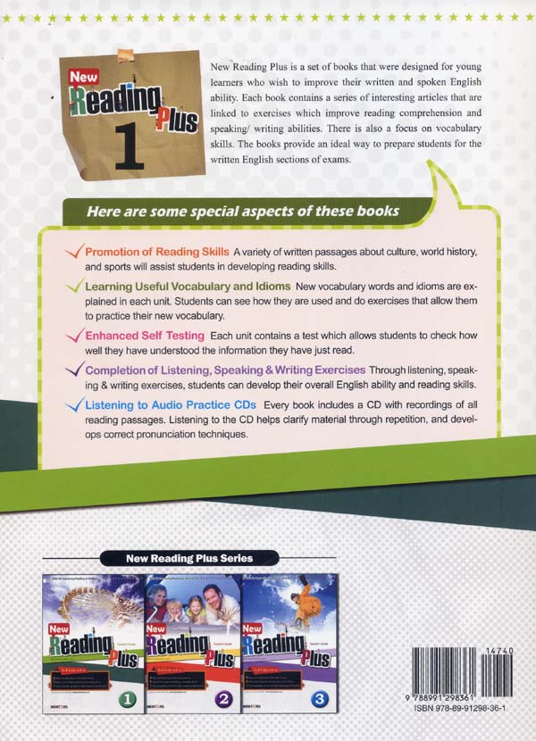 New Reading Plus 1 TG (증정용)