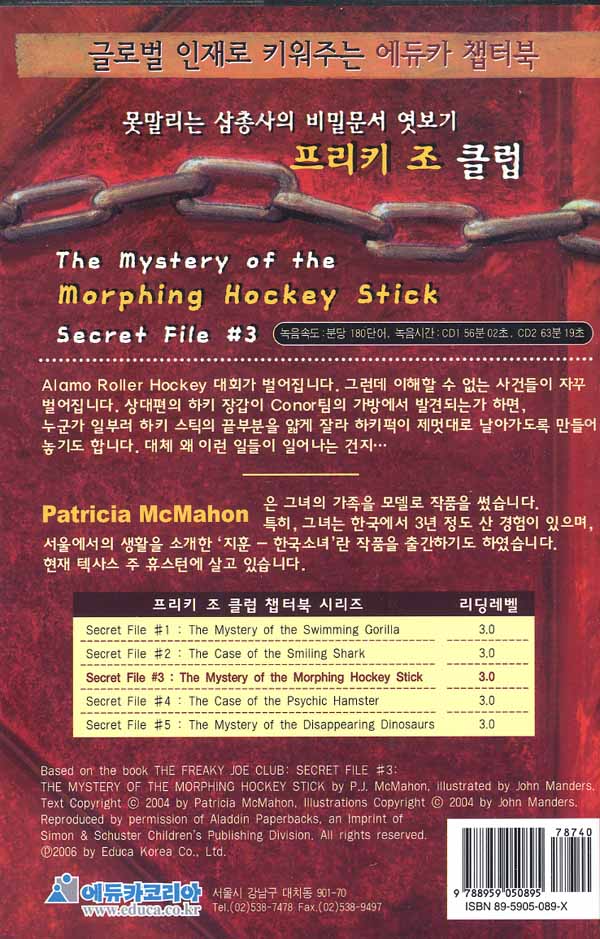 The Freaky Joe Club 3 The Mystery of the Morphing Hockey Stick SET(BK ...