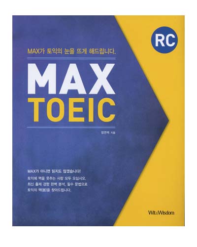 Max Toeic RC