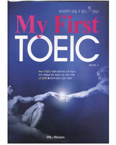 My First TOEIC SET (BK+CT/2)