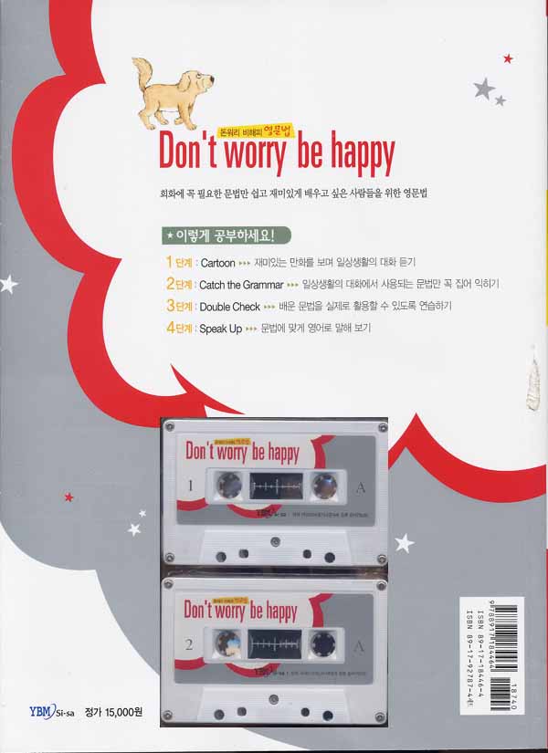 Don't Worry be Happy SB SET (BK w CT/2)