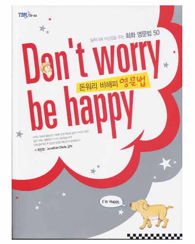Don't Worry be Happy SB SET (BK w CT/2)